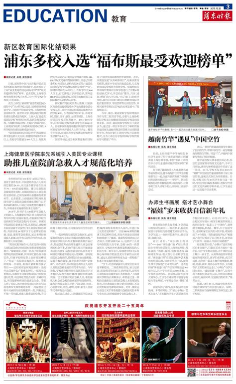 越南竹竿“遇见”中国空竹 浦东时报