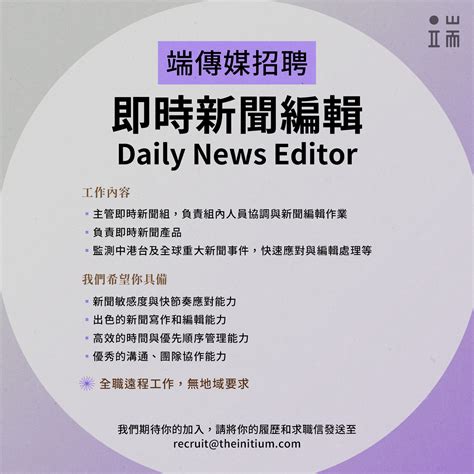 Initium Media 端傳媒 【舉報有錢拿？你能每月投訴500條微博，加上99的舉報準確率嗎！？🧐】bitly