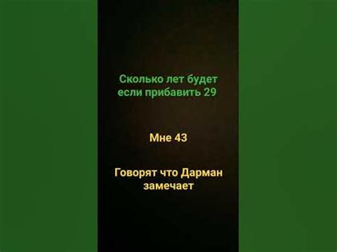 Что Дарман!!!#подпишись - YouTube