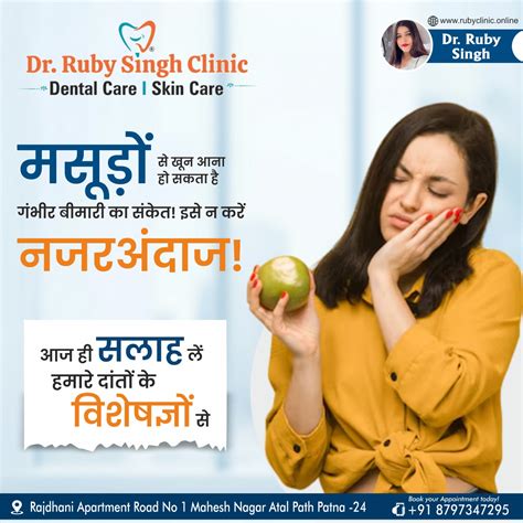 Dr Ruby Singh Clinic Patna Patna