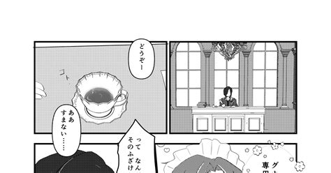 まるマ 【ヨザグウェ】haruコミペーパー まはるのイラスト Pixiv
