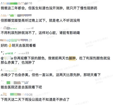 慢阻肺病患者脚肿腿肿是怎么回事一按一个坑穿不进鞋子要当心 科普头条 看呼吸