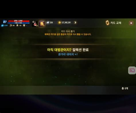 리니지m 인벤 성물이력남기려다 리니지m 인벤 득템과 러쉬 다이샷 갤러리