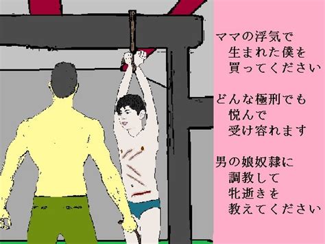 僕はパパの牝奴隷 Smx工房 Dlsite 同人 R18