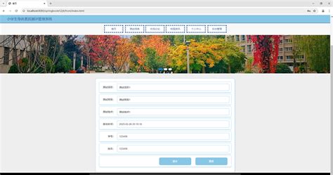 基于springboot学生身体素质测评管理系统，附源码数据库论文开题，包安装调试 Csdn博客