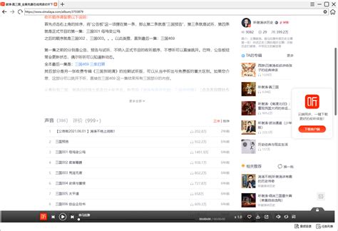 喜马拉雅语音下载（ximalayadown）喜马拉雅音频下载器 Csdn博客
