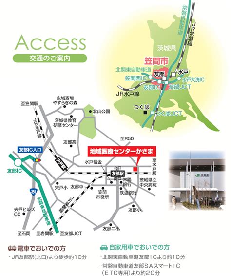 笠間市立病院公式ホームページ