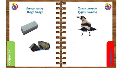 Хэл зүгшрүүлэх үгс Youtube