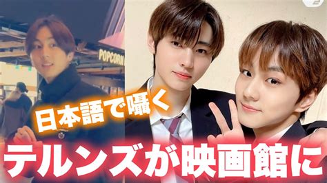 ジョンウォンとソンフンが映画館に！遭遇ツイートが話題＋ジョンウォンのボイスライブ日本語まとめ Youtube
