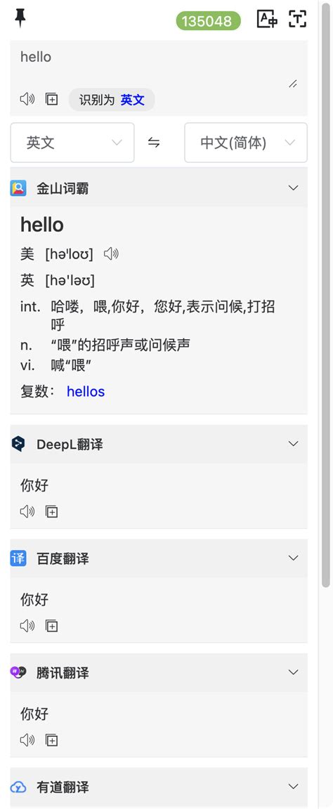 翻译功能 易用ai