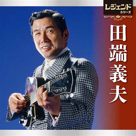 田端義夫 Teichiku Records