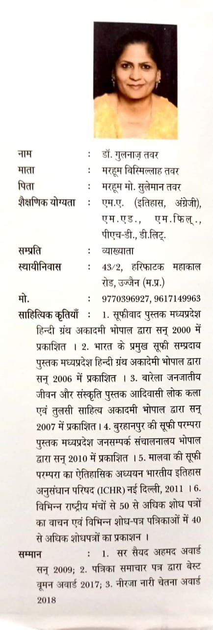 Shattari Sufi Parampara Ek Adhyayan