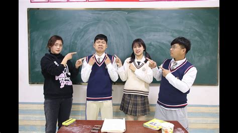 当老师要抽查背诵课文时，没想学渣被同学们坑惨了，这下该怎么办 Youtube
