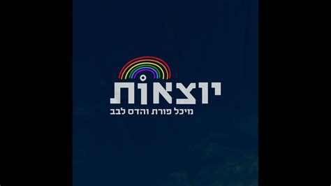 עלמה קבלירו Youtube