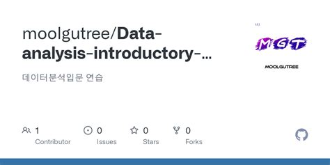 Github Moolgutreedata Analysis Introductory Exercise 데이터분석입문 연습