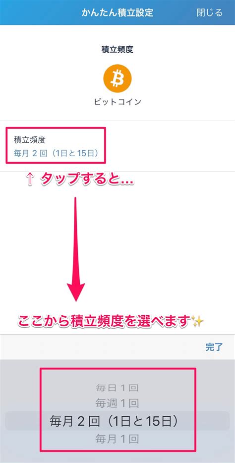 【5分で完了】ビットフライヤーで1円から始める超少額の積立【3ステップで解説】 Nana Blog