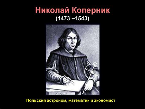 Предмет астрономии Связь астрономии с другими науками презентация онлайн