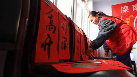 滦南县开展“送春联下乡”活动澎湃号·政务澎湃新闻 The Paper