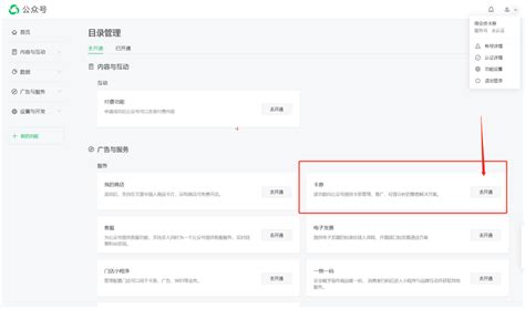 微信公众平台卡券的应用 知乎