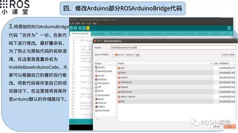 how to modify arduino code for rosarduinobridge boardor