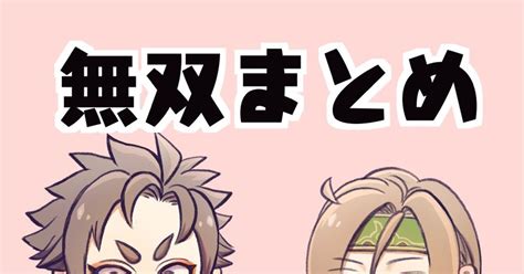 張苞 無双まとめ Dのマンガ 関興 張兄妹 関兄妹 Pixiv