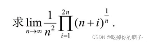 高等数学精选题汇总（持续更新中~）高数题目 Csdn博客