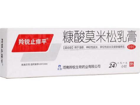 糠酸莫米松乳膏价格对比 15g 羚锐生物 兔灵