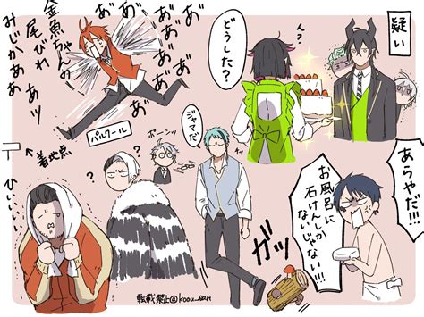ツイステ「入れ替え魔法 Part4 後半 ツイステファンアート 」こうの漫画
