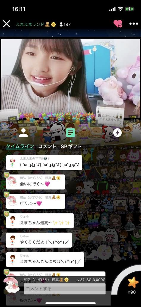 和弘🧸🌼 On Twitter 今日もえまたんの配信楽しかった🩷 目薬をして泣いているふうになってなぜかおれのせいになってる😳😱笑笑 最高