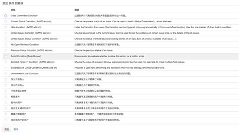 Jira项目管理配置指南（二）—— 工作流配置jira工作流配置教程 Csdn博客