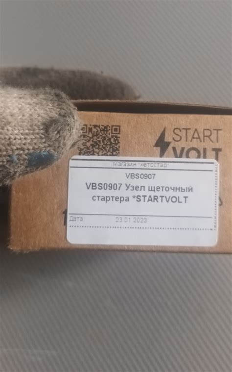 VBS0907 Узел щеточный стартера Лада Largus (12-)/Renault Logan (04-) 1 ...