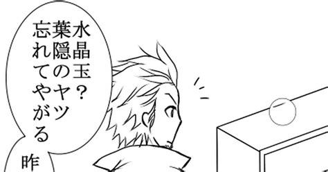 弾丸論破【腐】 【腐】凶器は水晶玉です【だべアポ】 ささか丸のマンガ 腐向け 葉桑 だべアポ Pixiv