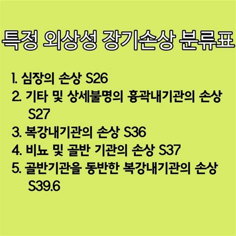 외상성 뇌출혈 경막외출혈 경막하출혈 지주막하출혈 진단비 보장 네이버 블로그