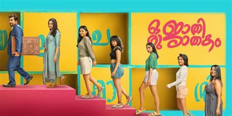 Oru Jaathi Jaathakam 2025 Movie Reviews Cast And Release Date In