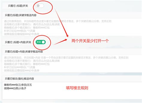 推送接口 只看它筛选 详解 线报酷