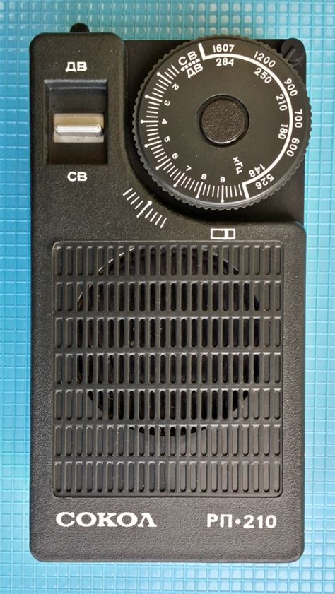 Портативный радиоприёмник ''Сокол РП-210''.
