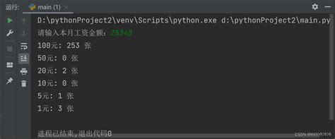 编写程序，财务人员给员工发工资时经常遇到一个问题，即根据每个人的工资金额计算钞票面值的张数，且总张数最少c语言发工资算钱的张数 Csdn博客