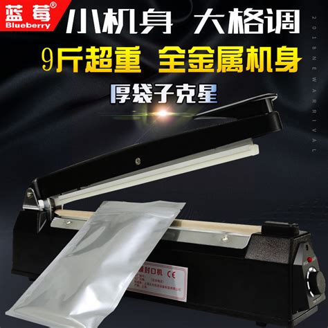 蓝莓300B手压封口机大功率塑料袋铝箔热封牛皮小型家用塑封机8mm 虎窝淘