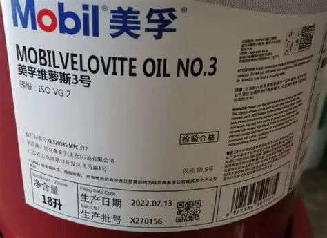美孚维萝斯3号锭子油 ISO VG2主轴油 循环系统油保持设备冷却液