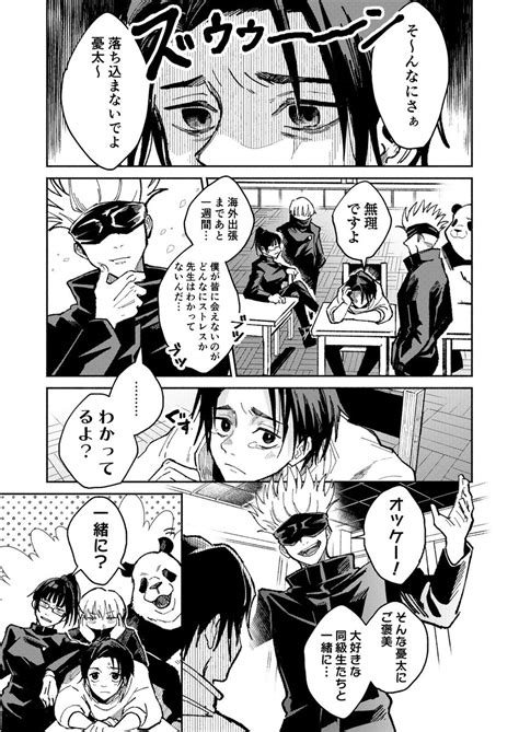 「リトルストレングス 2年生 ⚠️年齢操作 Web再録110 」るかにの漫画