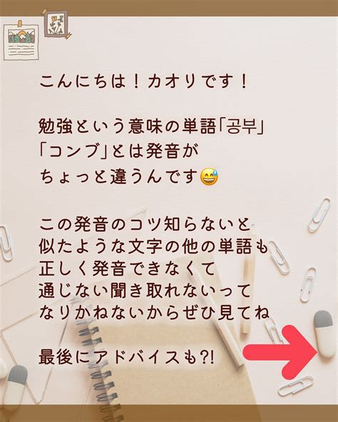 カオリ🧸韓国から発信中‼︎ 日本語にない発音ほんとややこしいよね😂 韓国 韓国語 韓国語初心者 Bts アーミー Bts好き
