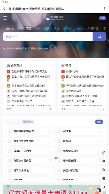 App App V