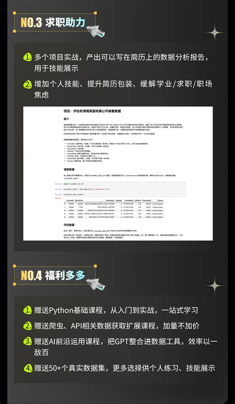 限时特惠小白玩转Python数据分析 哔哩哔哩 bilibili