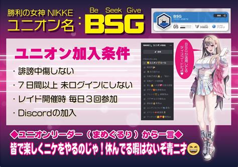 Nikke On Twitter Bsg
