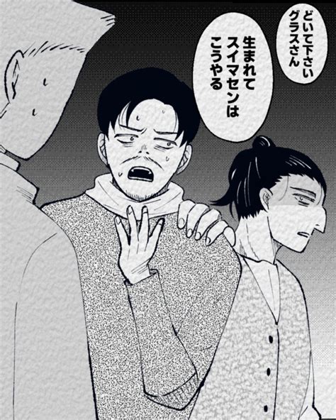 「存在しない記憶 」サクサクの漫画