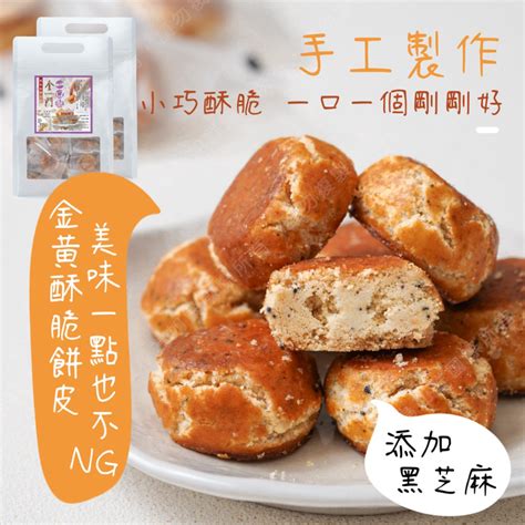 國民美食金門一口酥3包免運費