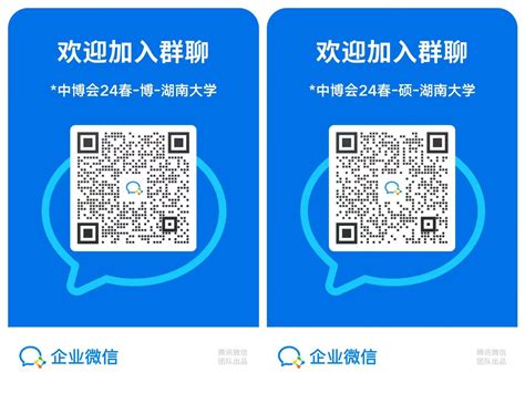 在线招聘详情