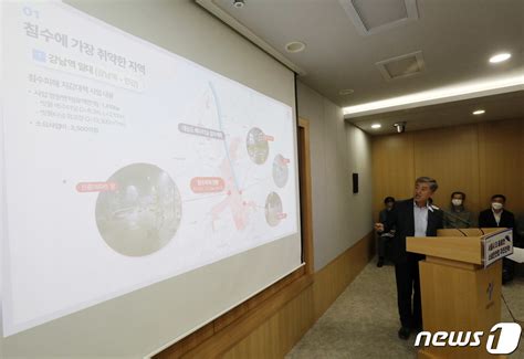 서울시 침수취약지역 강남역 일대 시간당 최대110mm까지 상향