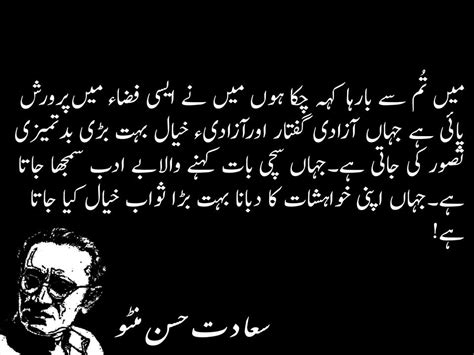 Sufi Quotes And Sad Poetry Sadat Hassan Manto Quote Of Truth Urdu