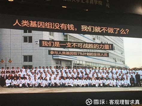 华大基因创始团队华大基因四大创始人华大基因高管简介大山谷图库